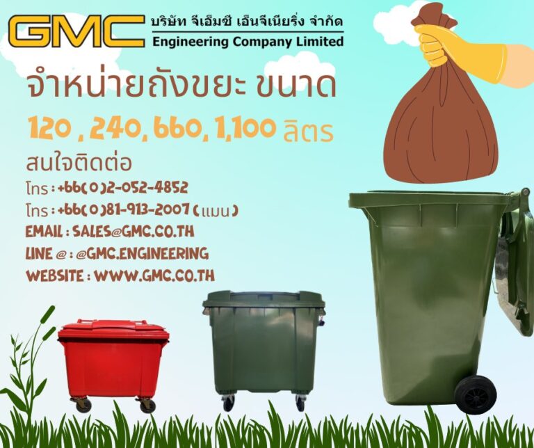 GMC ENGINEERING CO., LTD. - Enwastexpo(Asia Environmental & Waste Management Expo)